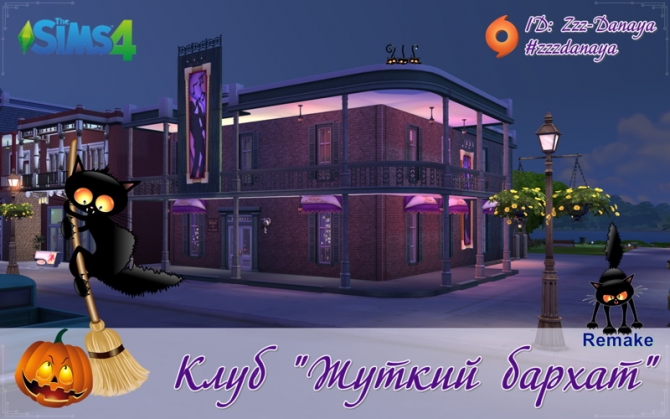 Spooky Velvet Club by Zzz-Danaya at ihelensims » Sims 4 Updates