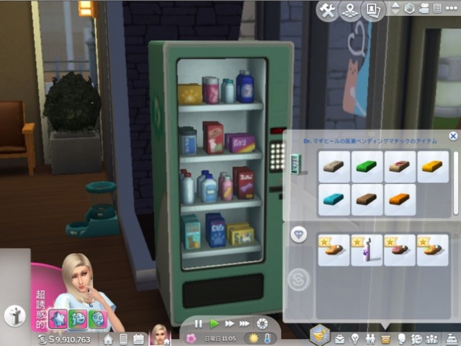 Vending Machine by kou at Mod The Sims » Sims 4 Updates