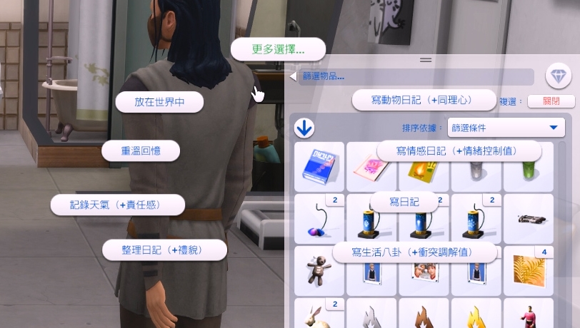 5 New Write in Journal Interactions by ShuSanR at Mod The Sims » Sims 4 ...