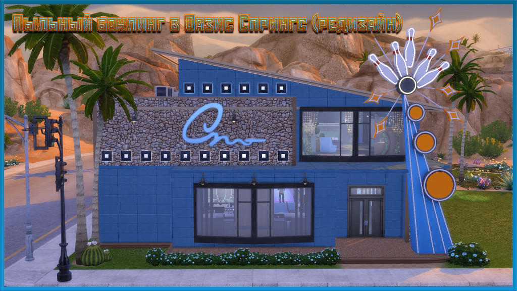 Bowling club redesign by fatalist at ihelensims » Sims 4 Updates